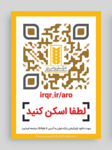 نحوه ساخت کیو آر کد (راهنمای جامع) - کیوآرگرافی