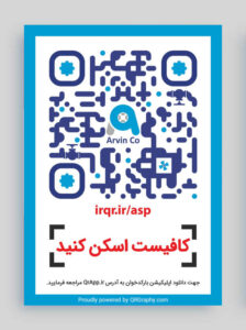 نحوه ساخت کیو آر کد (راهنمای جامع) - کیوآرگرافی